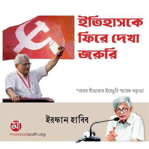 It is important to look back at history | ইতিহাসকে ফিরে দেখা জরুরি ...